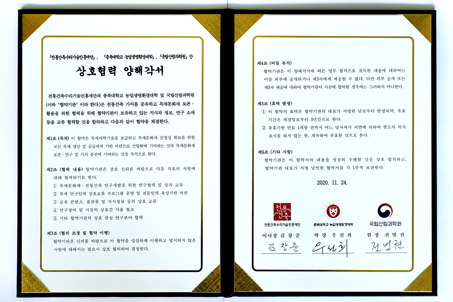 전통건축수리기술진흥재단 > 소통마당 > 공지사항 > 전체 > 글읽기